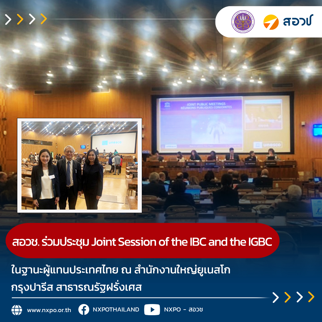 NXPO represents Thailand at the Joint Session of IBC and IGBC – Office ...