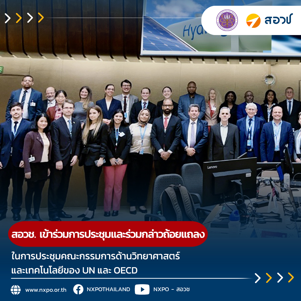 NXPO makes statements at UN and OECD S&T sessions – Office of National Higher Education Science ...