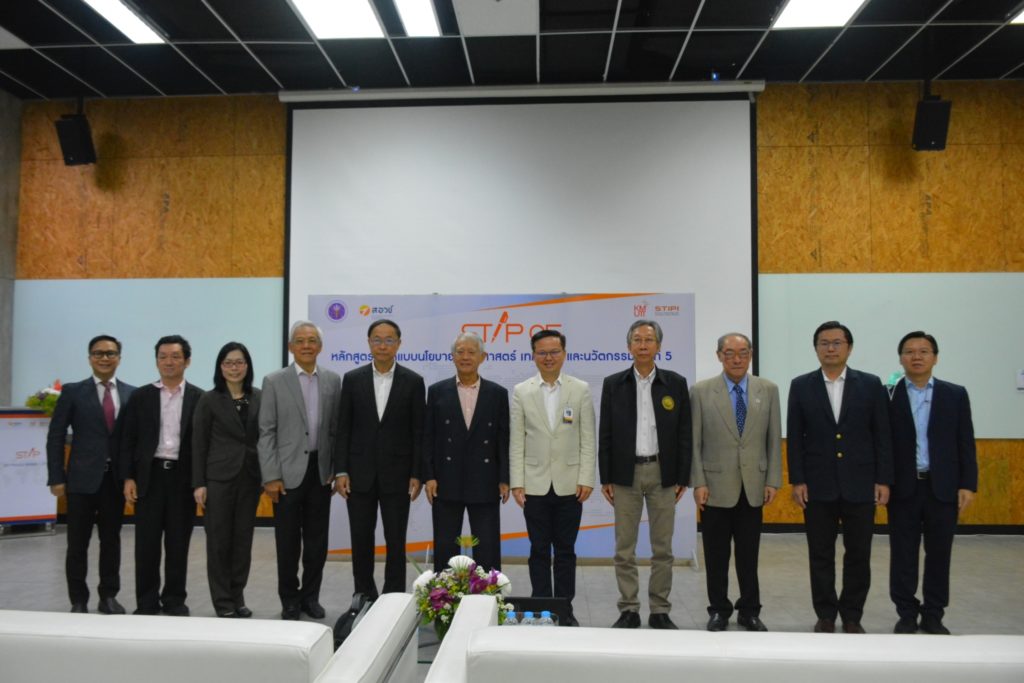 Science Technology and Innovation Policy Design Training Program Year 5 ...