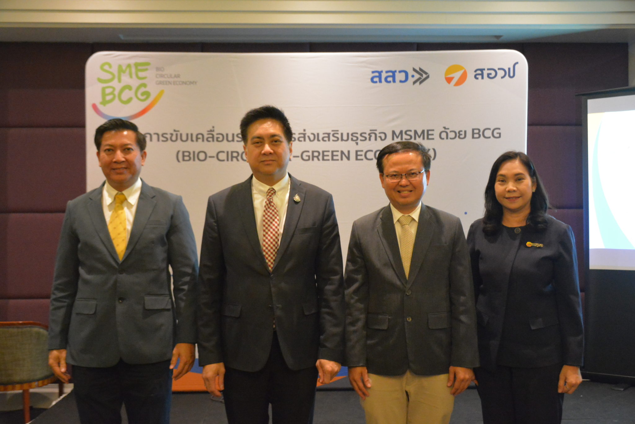 สสว. ผนึกกำลัง สอวช. คิกออฟโครงการขับเคลื่อนส่งเสริม MSME ด้วยบีซีจี – สอวช.