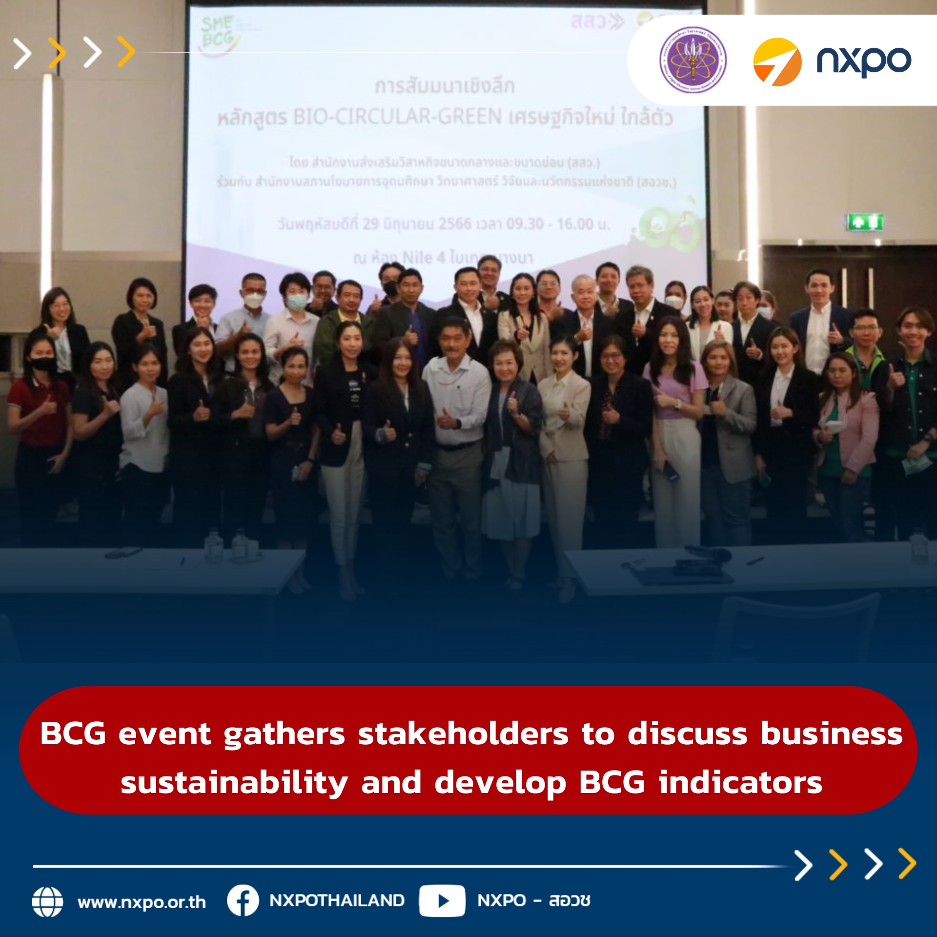 BCG event gathers stakeholders to discuss business sustainability and ...