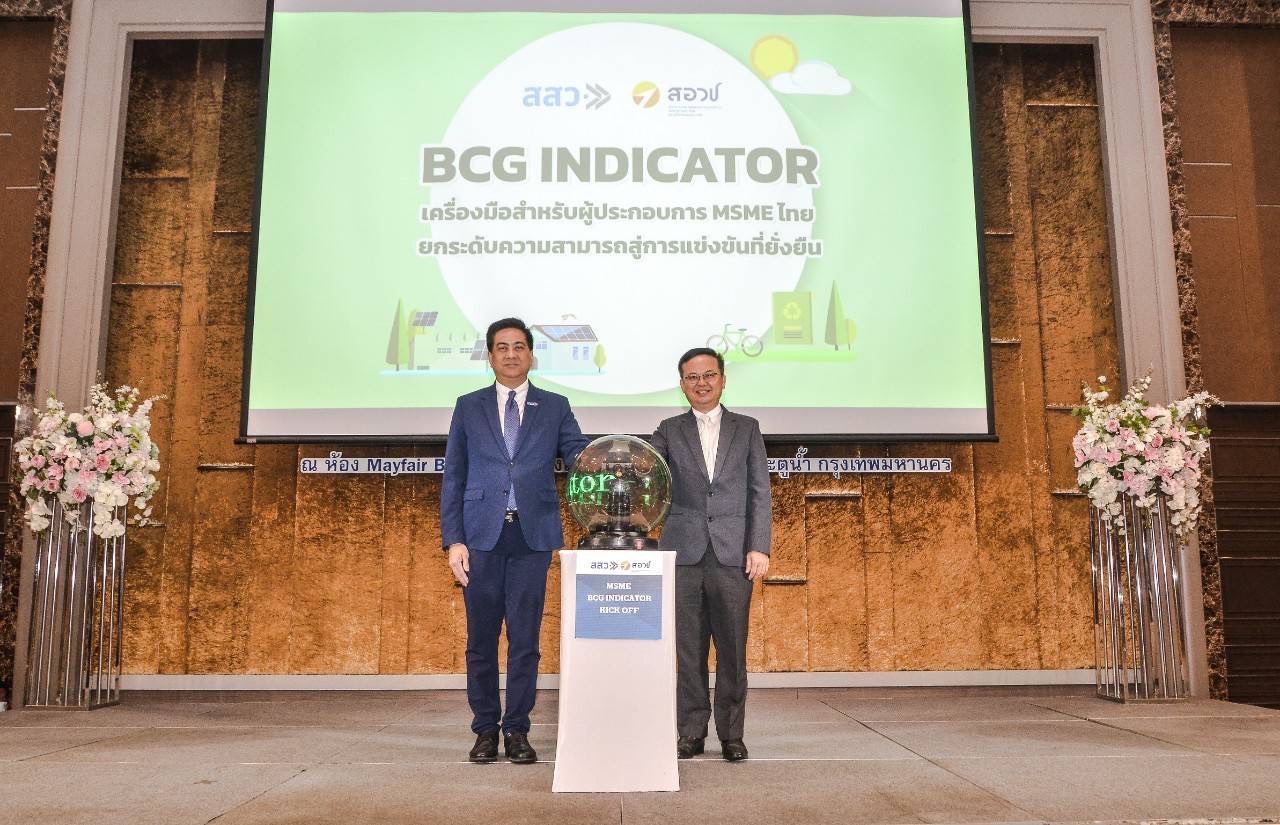 สสว. – สอวช. เผยแพร่ผลการศึกษาและเกณฑ์การประเมินผู้ประกอบการ BCG สำหรับกลุ่ม MSME – สอวช.
