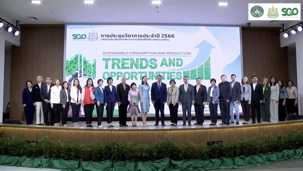 กระทรวง อว. โดย สอวช. นำเสนอการดำเนินงานส่งเสริมการบริโภคที่ยั่งยืน ใน ...