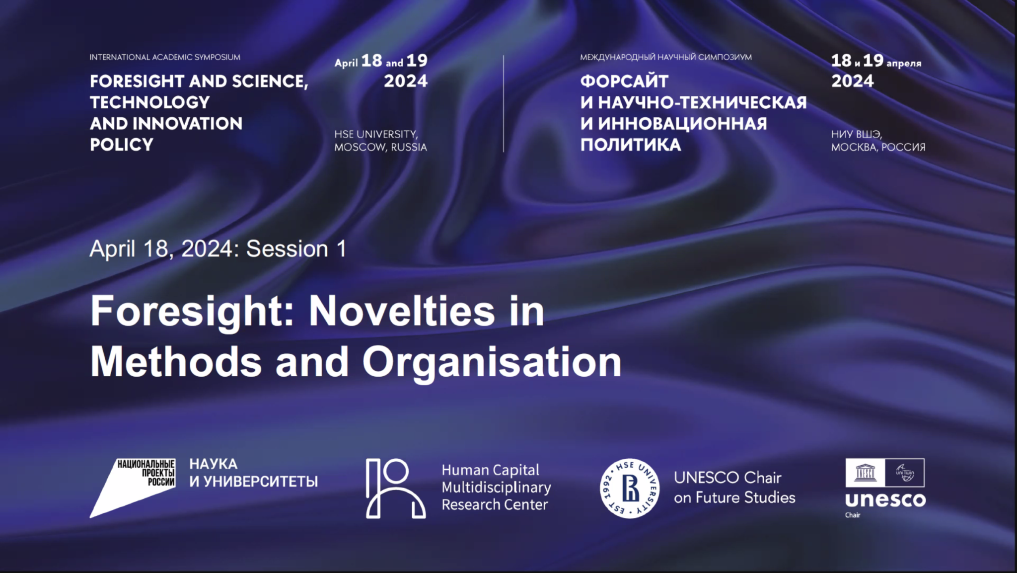 ศูนย์คาดการณ์เทคโนโลยีเอเปค – กระทรวง อว. โดย สอวช. แลกเปลี่ยนงาน ...