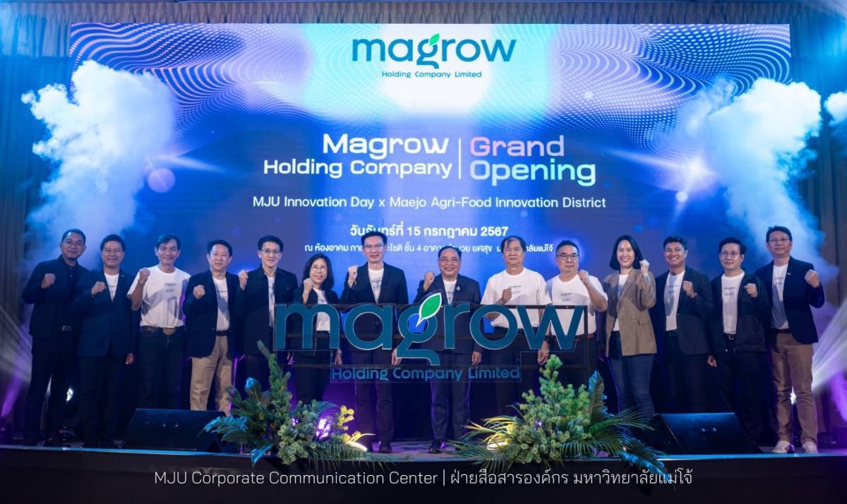 กระทรวง อว. โดย สอวช. ขอแสดงความยินดีกับมหาวิทยาลัยแม่โจ้ เนื่องในโอกาส ...