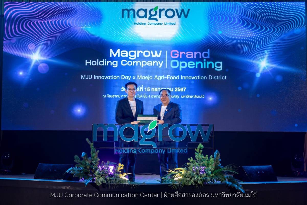 กระทรวง อว. โดย สอวช. ขอแสดงความยินดีกับมหาวิทยาลัยแม่โจ้ เนื่องในโอกาส ...