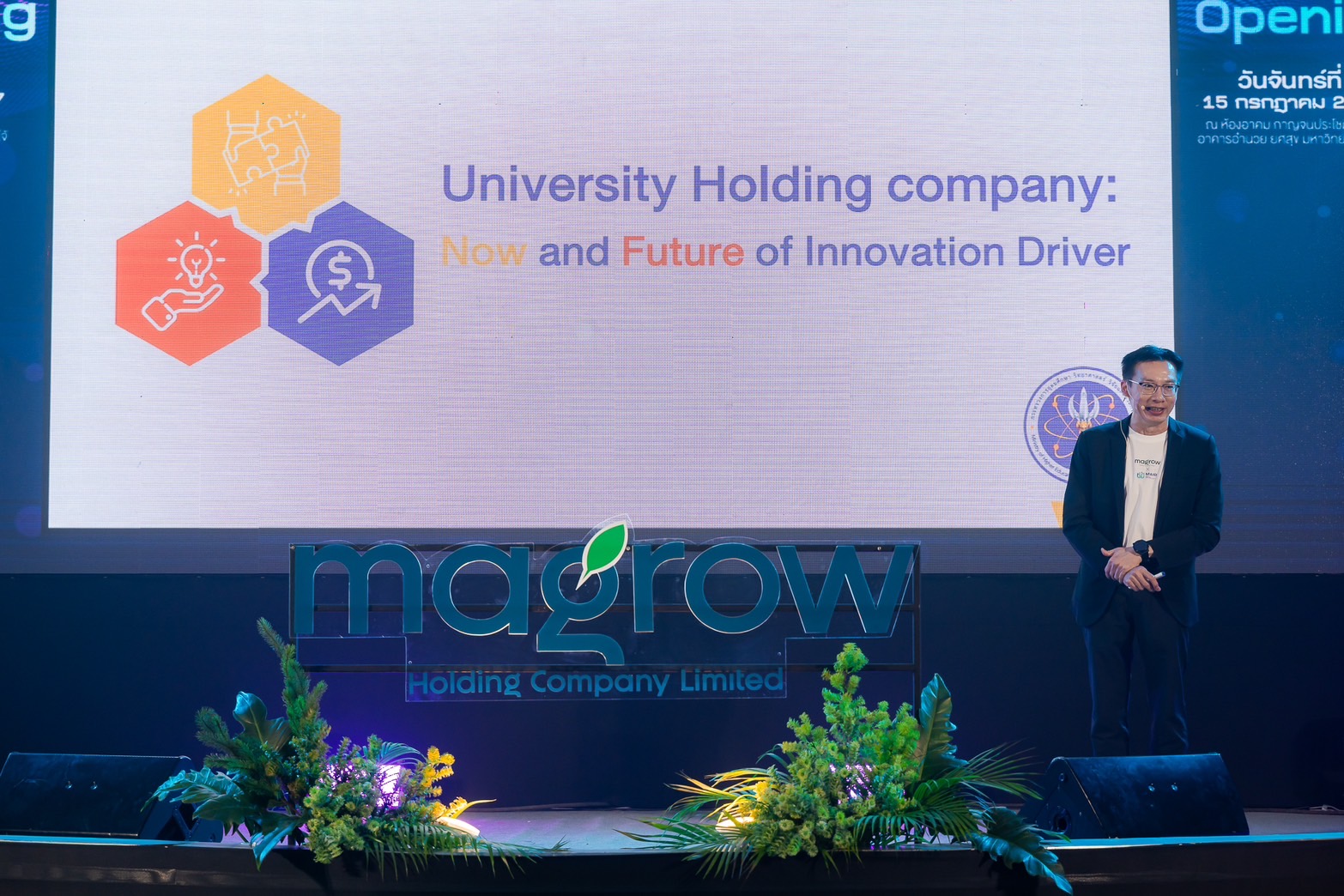 กระทรวง อว. โดย สอวช. ขอแสดงความยินดีกับมหาวิทยาลัยแม่โจ้ เนื่องในโอกาส ...