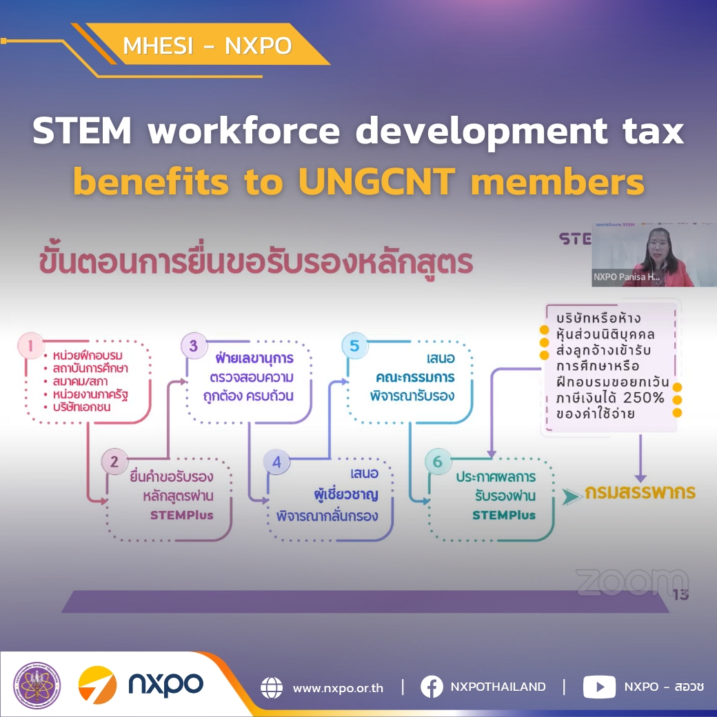 MHESI-NXPO introduces STEM workforce development tax benefits to UNGCNT ...