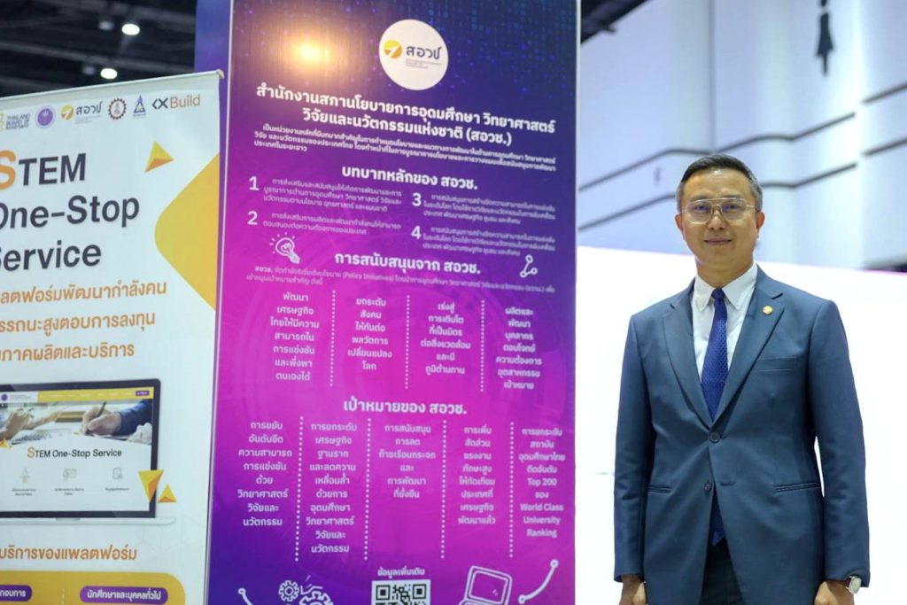 สอวช. ร่วมพิธีเปิดงาน One Stop Open House 2024 มหกรรมการศึกษาครั้งใหญ่ ...