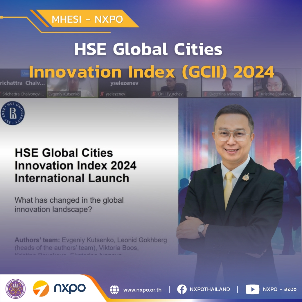 MHESI-NXPO participates in launch of HSE Global Cities Innovation Index ...
