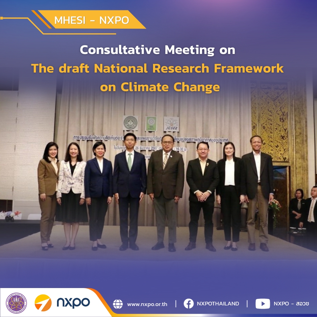MHESI-NXPO participates in consultative meeting on the draft National ...