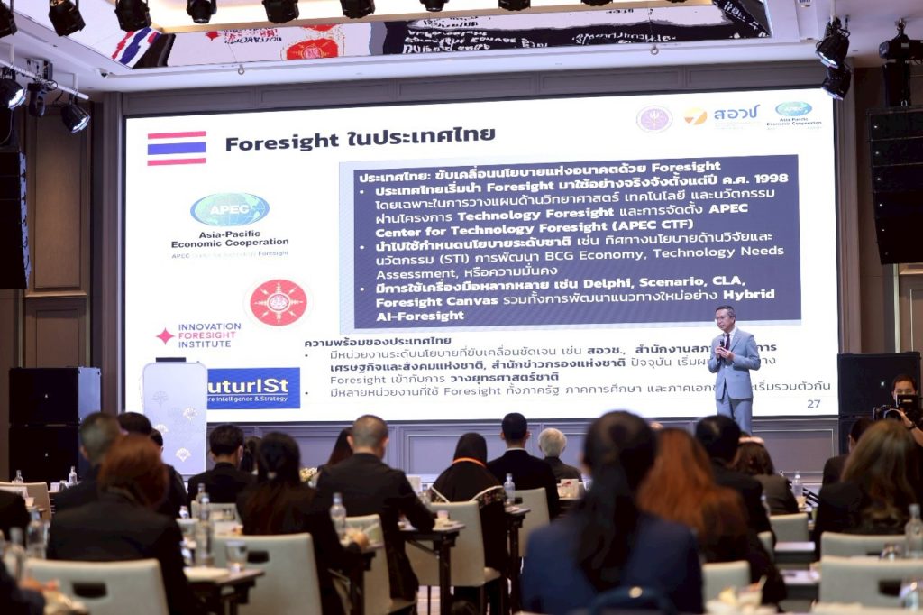 MHESI-NXPO and KMUTT launch STIP Design Program, Cohort 7 – Office of ...