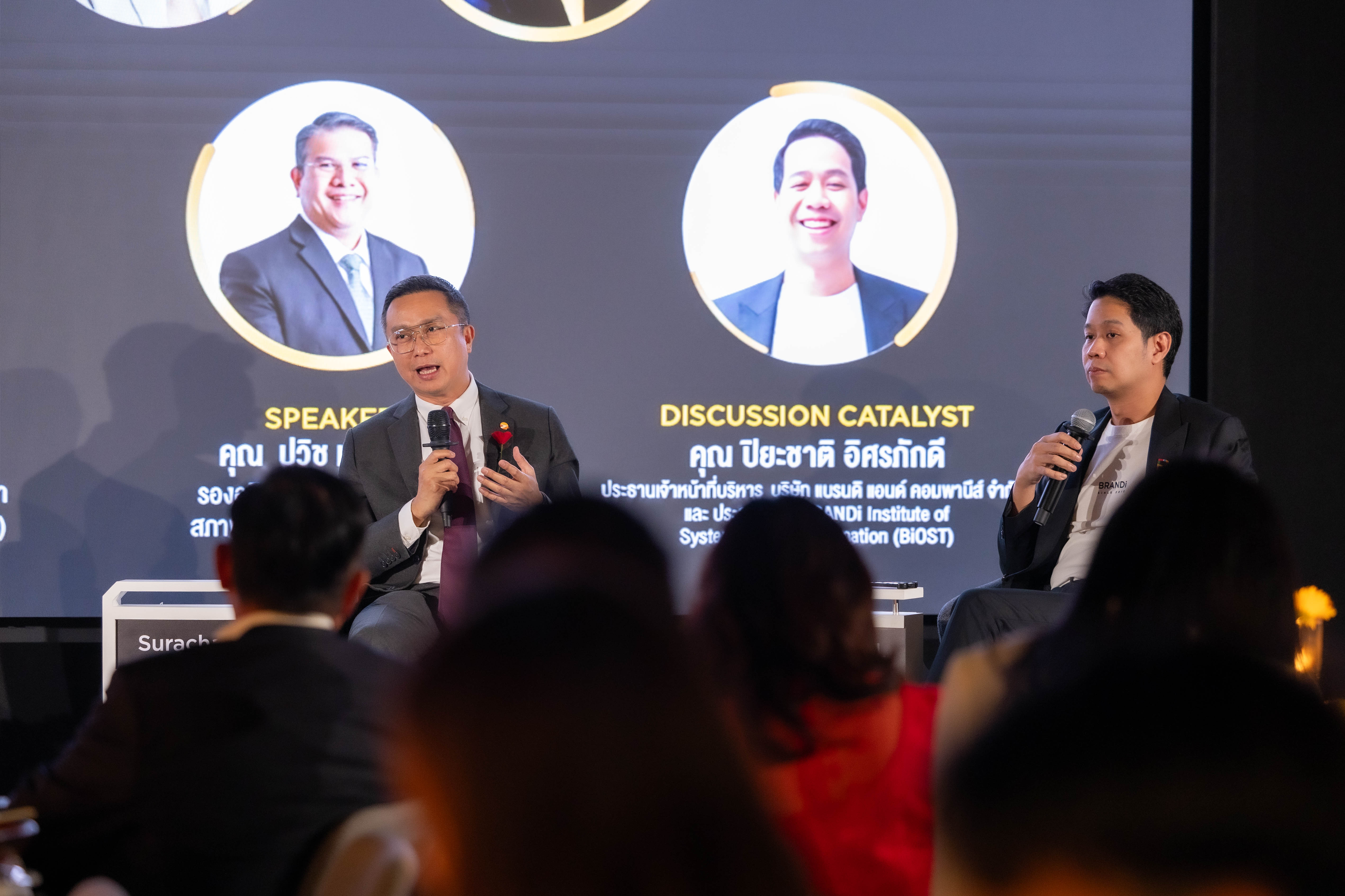 Dinner and Dialogue_New Policy Landscape – สอวช.