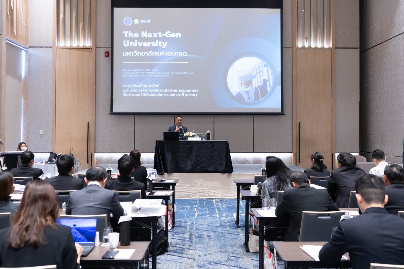 MHESI-NXPO presents “The Next-Gen University: University of the Future ...