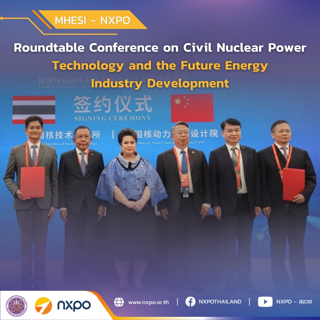 MHESI-NXPO participates in Roundtable Conference on Civil Nuclear Power ...