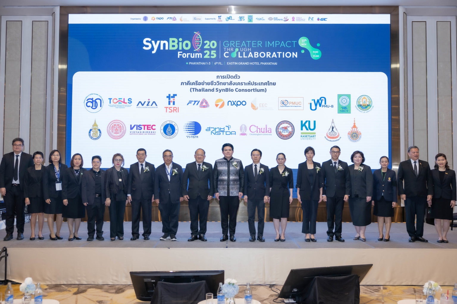 “SynBio Forum 2025” รวมพลังไทย–นานาชาติ ขับเคลื่อนชีววิทยาสังเคราะห์สู่ ...